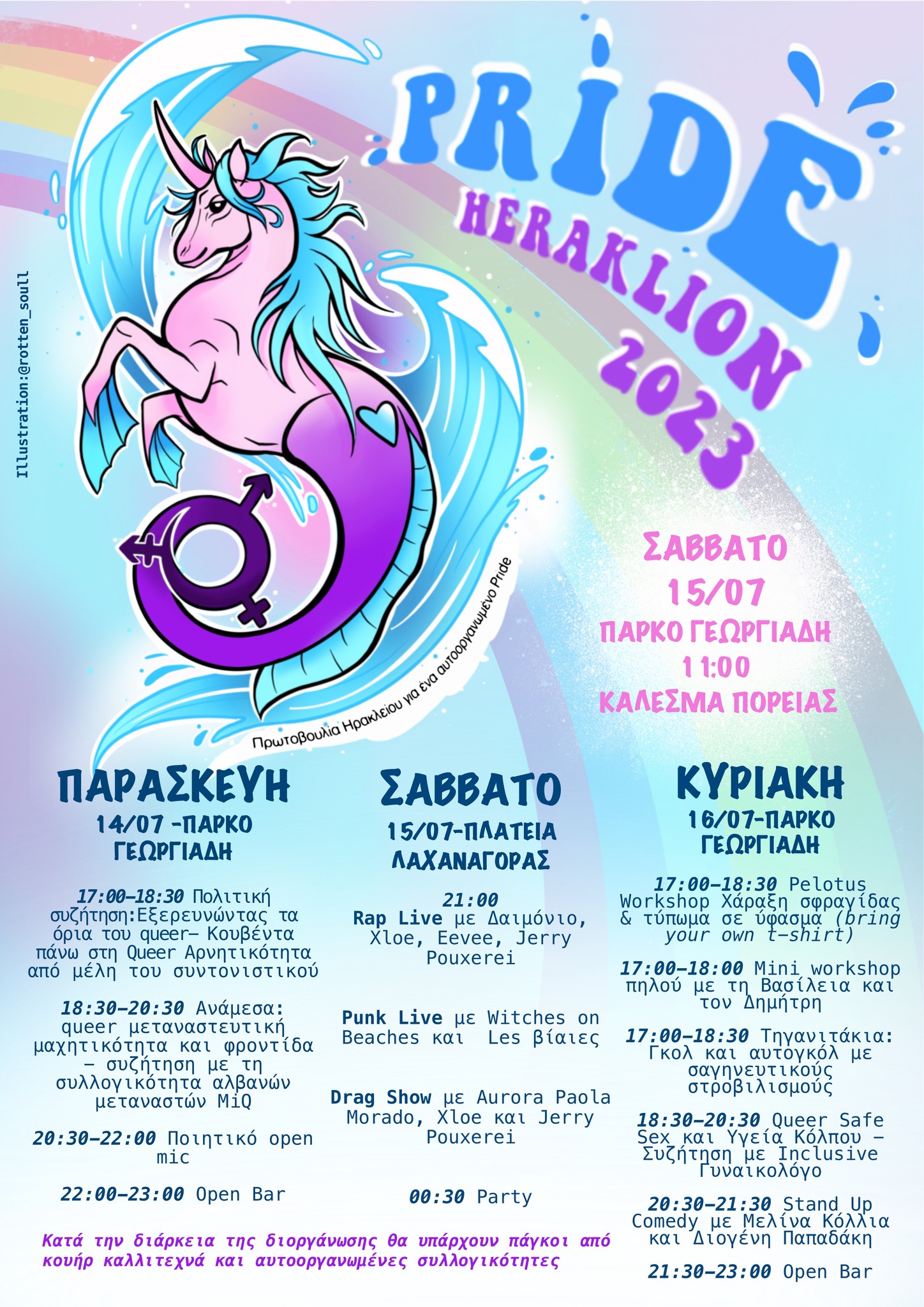 Ξεκινά αύριο το Pride Heraklion 2023 | Cretalive ειδήσεις